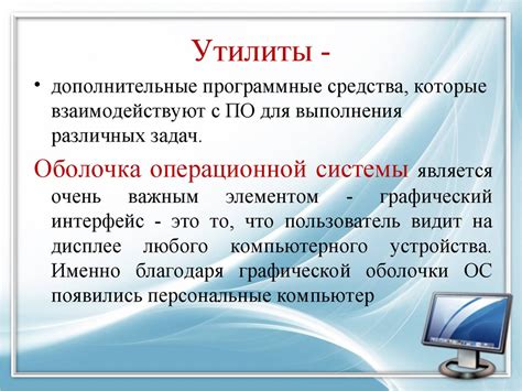 Виды операционных систем - презентация онлайн