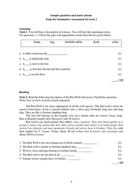 СОЧ Английский язык 5 класс 1 четверть СКУЛХАК