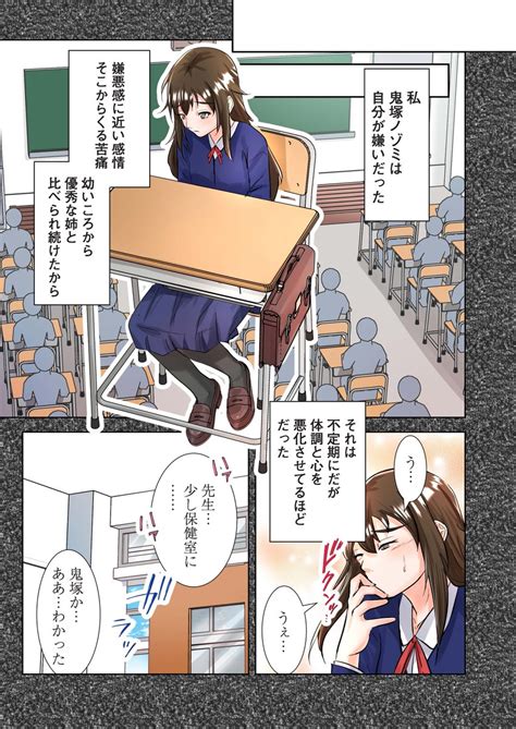 イシガミアキラ 少女アディクション完結！ On Twitter 【百合漫画】 N 劣等感でつぶされそうな少女を甘い言葉で誘う百合 ①