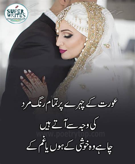 Love Quotes Urdu Wallpapers 700x850 Wallpaper