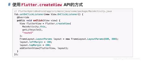 Flutter Android 混合开发实战 集成与调用java调用flutter Csdn博客