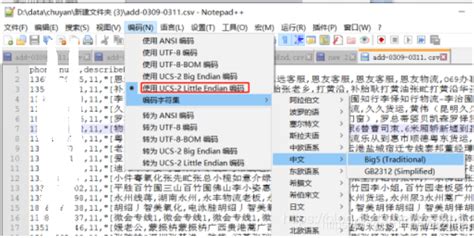 excel中文显示乱码 excel中文编码 csdn博客