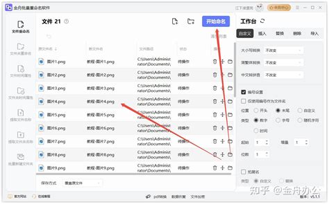 分享5个统一修改文件名方法，自由组合，轻松重命名！ 知乎