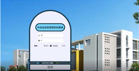 计算机毕业设计nodejsvue毕业生信息管理系统（程序源码lw部署学生信息管理系统vue3nodejs Csdn博客
