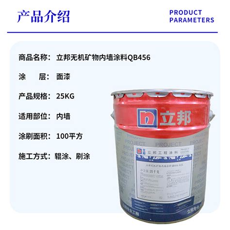 无机涂料A级是什么意思 通合实业集团