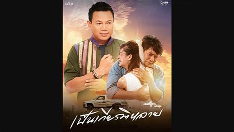 คอร์ดเพลง เป็นเกียรติหลาย มนต์แคน แก่นคูน