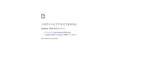 Docker ️ Ruby On Railsの開発環境構築でブラウザ表示が出来ない