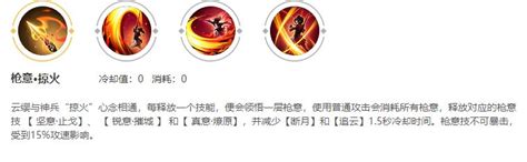 《王者榮耀》雲纓連招技巧 Steamxo 遊戲攻略情報網