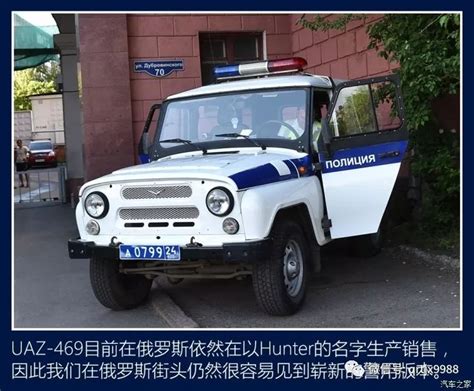 世界警车大观战斗民族俄罗斯 搜狐大视野 搜狐新闻