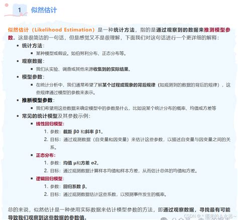 数学统计 线性回归模型：最大似然估计 找出参数在判别线性回归模型中的最大似然估值表达式 csdn博客