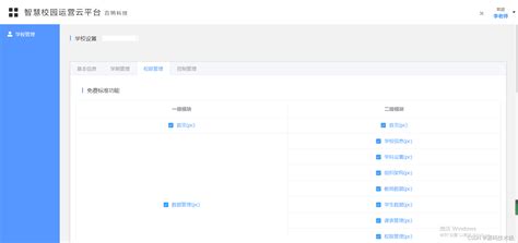 springboot智慧校园电子班牌统一管理平台源码 校园班牌 管理系统 源码下载 csdn博客