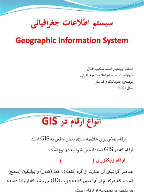 Gis ‌basics Ii Pdf