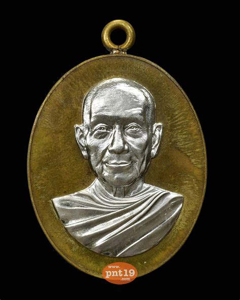 เหรียญห่วงเชื่อม รวยเศรษฐี ทองชนวนโบราณหน้ากากเงิน แจกศูนย์ ปี 2567 หลวงปู่จื่อ วัดเขาตาเงาะ