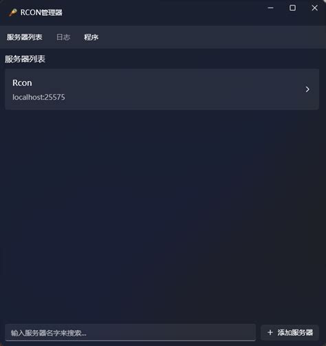 GitHub zkhssb NectarRCON 使用WPF开发的RCON管理器 支持多个服务器的管理 多语言切换