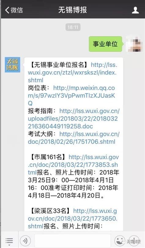 無錫事業單位招聘啦！300多個崗位，周日開始報名！附崗位表 每日頭條