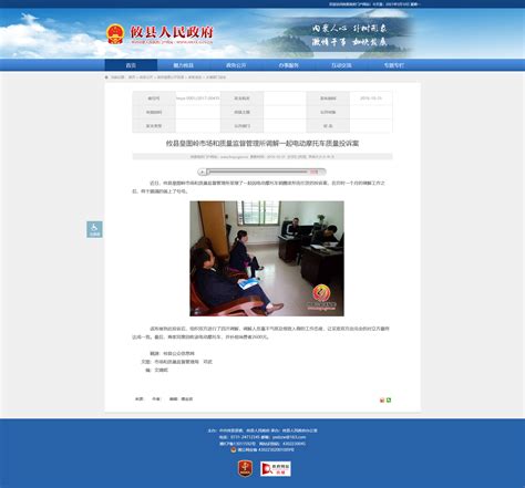攸县皇图岭市场和质量监督管理所调解一起电动摩托车质量投诉案