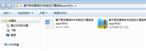 Javaphpnetpython基于移动通信技术的航空订票系统app【2024年毕设】 Csdn博客