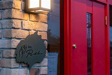 Top Bal Pakku【公式】