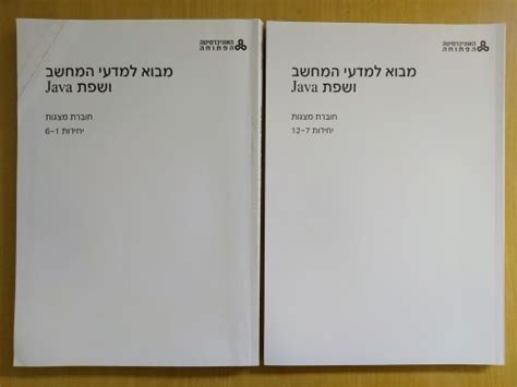 Java Software Solutions ספר 2 חוברות מצגות Lewis And Loftus Il