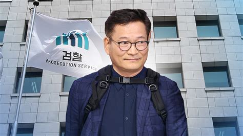 사회 검찰 송영길 경선캠프 관계자들 추가 압수수색 Ytn