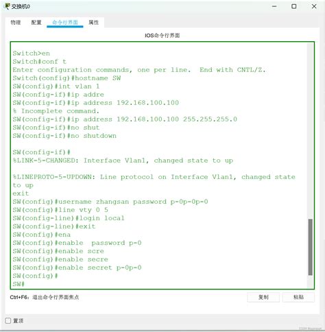 cisco packet tracer（思科）通过telnet或ssh远程管理交换机 cisco packet tracer ssh命令 csdn博客