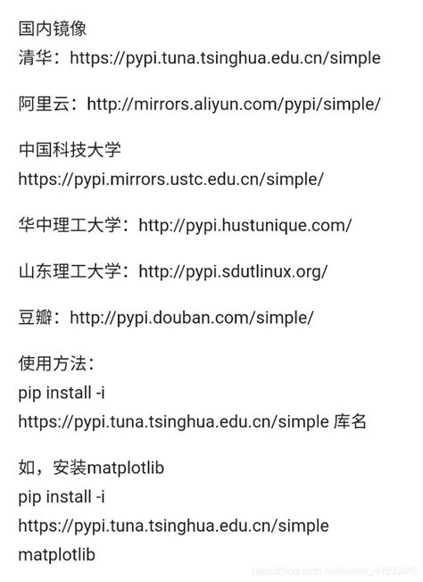 清华镜像加速python库的安装清华源后缀 Csdn博客 清华镜像加速python库的安装清华源后缀 Csdn博客