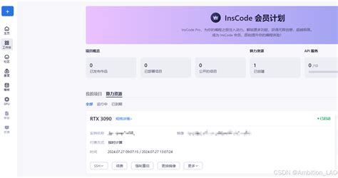 如何在inscode服务器上部署项目inscode Ide 如何部署本地大模型 Csdn博客