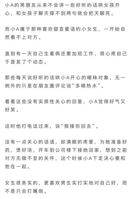 別總說為我好，要對我好 每日頭條