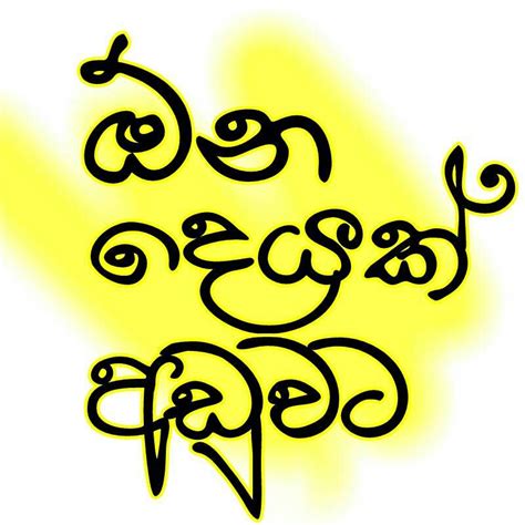 Ona Deyak Aduwata Lk ඕන දෙයක් අඩුවට Home Facebook