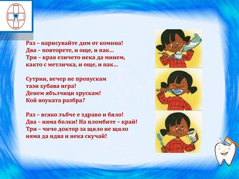 КАК СЕ ГРИЖИМ ЗА НАШИТЕ ЗЪБКИ Calameo Downloader