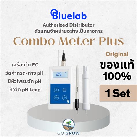 ของแท Bluelab Combo Meter Plus 1 Set เครองวด pH EC มหววด pH และ pH Leap แมนยำ พกพา