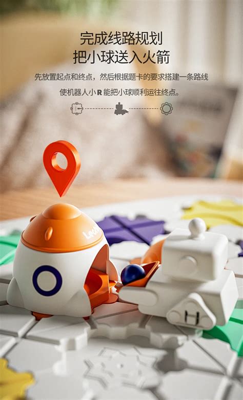 乐亲儿童迷宫闯关轨道回力车益智玩具训练宝宝逻辑思维桌面游戏 天猫 花瓣网
