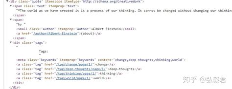爬虫实战 scrapy框架爬取Quotes to Scrape 上 知乎