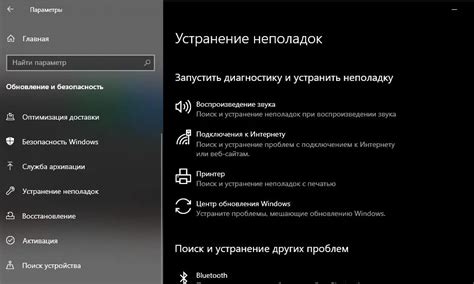 Как запустить диагностику Windows 10