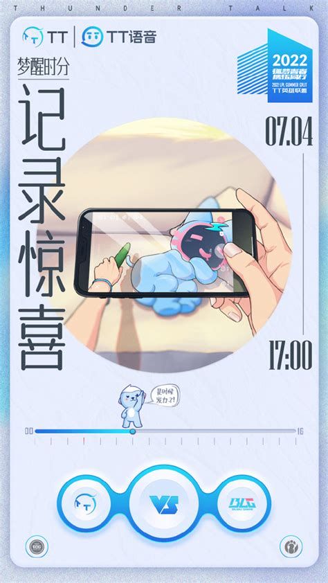 Lpl海报预告：blg“击破”对阵tt；edg迎战omg冲击四连胜！ 大电竞