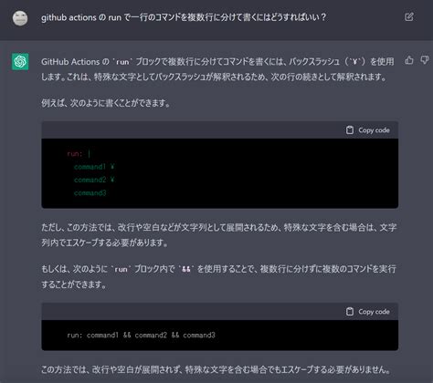 github actions の run で一行のコマンドを複数行に分けて書くにはどうすればいい？