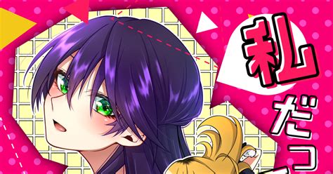 にじそうさく07 【ハピトリ】既刊サンプル【にじそうさく08】 霧島やまだのマンガ 漫画 剣持刀子 剣持刀也 Pixiv