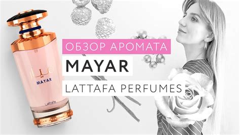 Обзор аромата Mayar Lattafa Perfumes Youtube