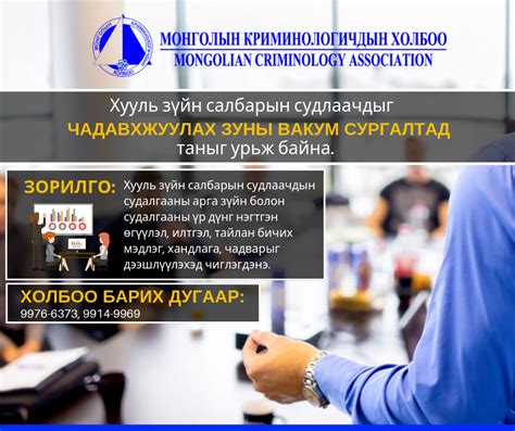 Хөгжлийн эрх зүйн төв Development Law Center Of Mongolia