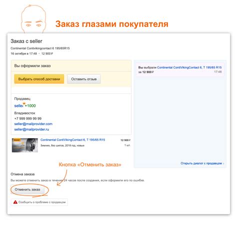 Возможность отменить заказ
