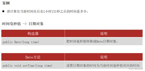日期时间类常见api以及包装类 date的包装类 csdn博客