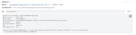 Javalangnosuchmethoderror的不明崩溃问题 Uwatech 博客园