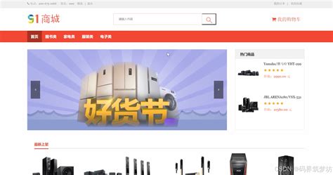 基于flask的商城应用系统的设计与实现基于flask搭建的系统项目有哪些 Csdn博客