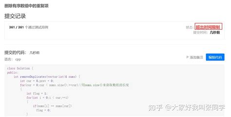 【leetcode刷题】26删除有序数组中的重复项 知乎