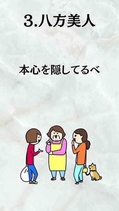 【要注意】実は本性が超怖い人の特徴7選 Shorts Youtube