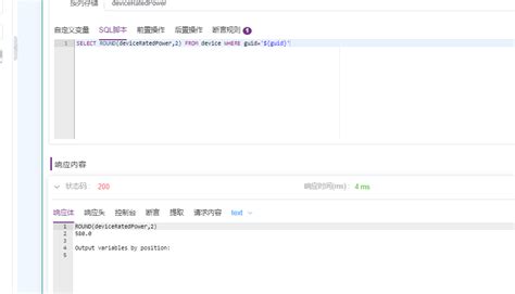 Bug 执行sql，round函数保留小数，未生效。 · Issue 17216 · Meterspheremetersphere