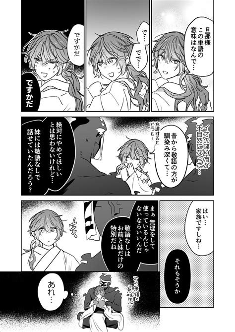 創作bl「人外の夫と嫁の青年のおねだり 創作bl」五梅えるこ🌸冥婚1 17発売の漫画