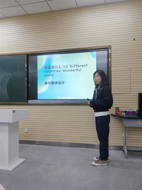 【小学·学科教研】指向核心素养的单元整体教学设计与实施——英语学科发展期教师公开课总结会 北京外国语大学附属外国语学校