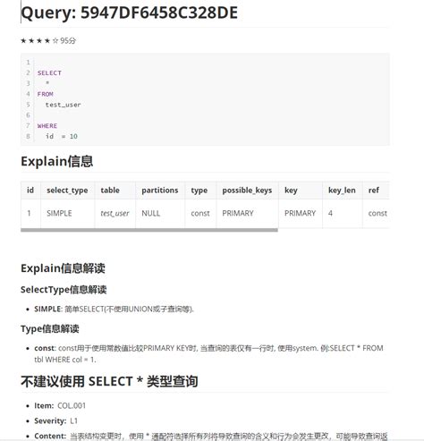soar sql分析工具与soar web可视化 csdn博客