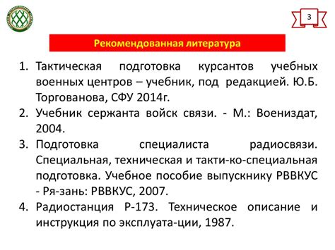 Радиостанции УКВ, КВ диапазона, аппаратура внутренней связи и ...